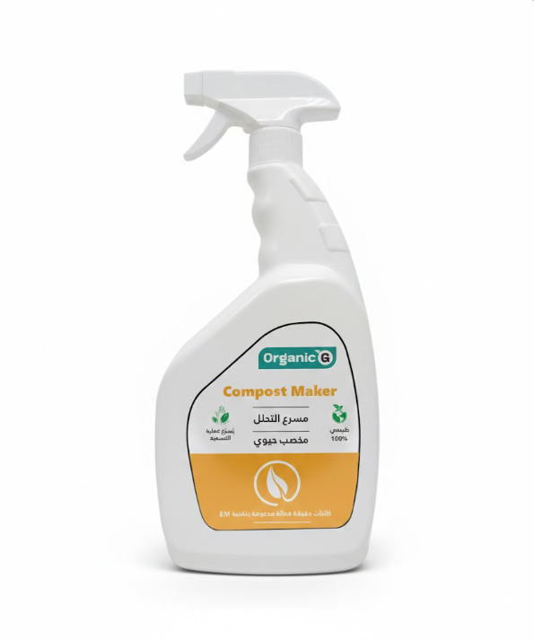 PRODUCTS – OrganicG